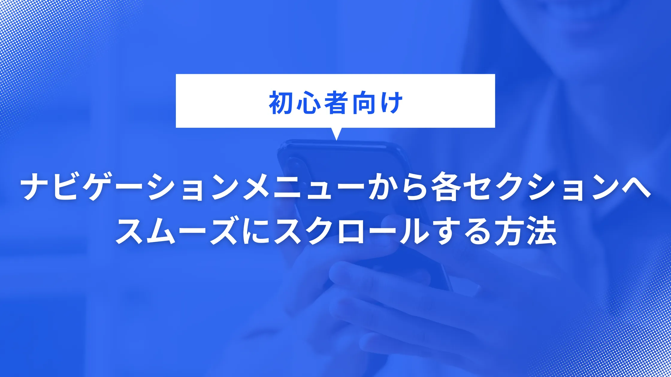 【JavaScript入門】getTime()の使い方と応用例｜タイムスタンプ・時間差計算・タイマー処理まで解説2025