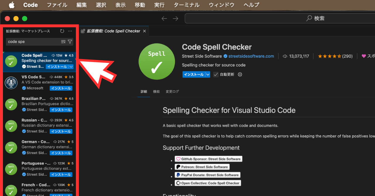 【初心者必見】Code Spell Checkerの使い方！VS Codeでスペルミスを自動チェックして効率アップ - プログラミング備忘録