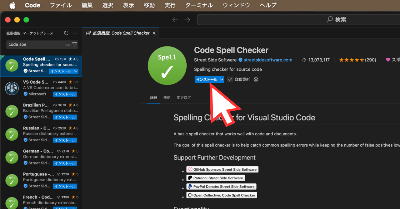 【初心者必見】Code Spell Checkerの使い方！VS Codeでスペルミスを自動チェックして効率アップ - プログラミング備忘録