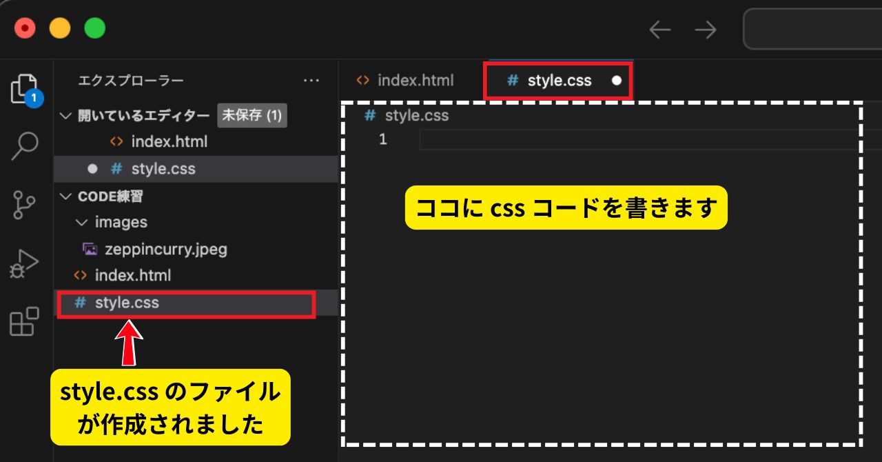 【初心者向け】外部CSSとは？作り方・リンク方法を完全ガイド - プログラミング備忘録