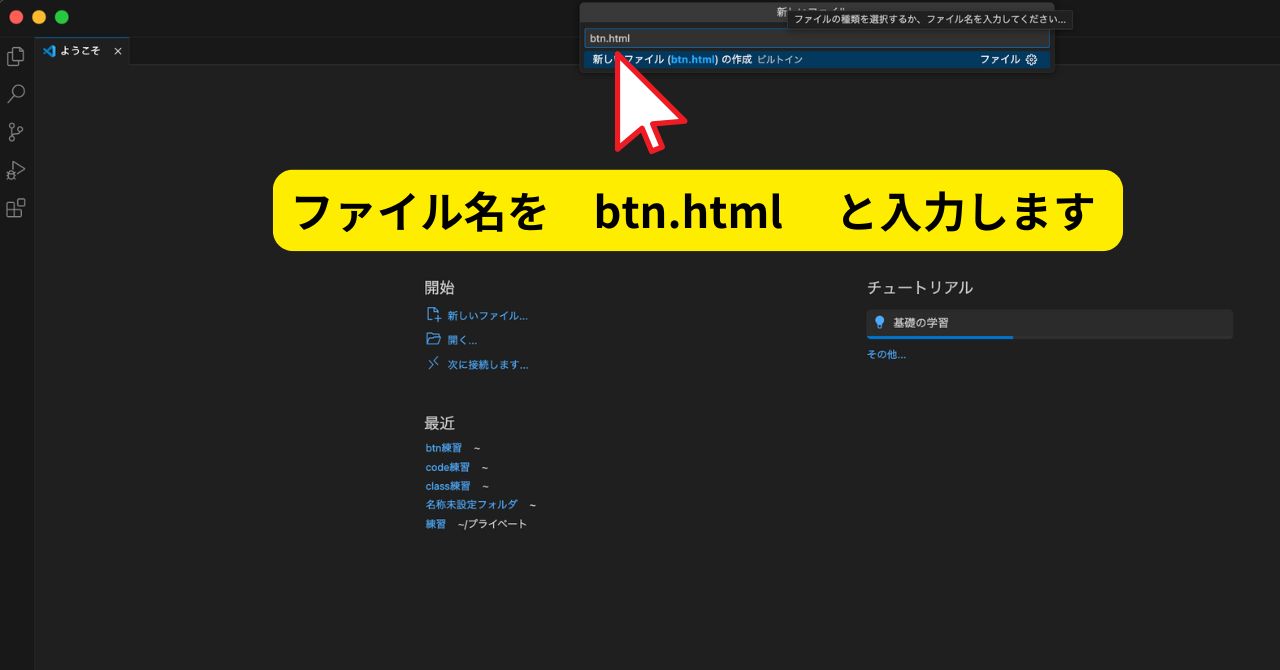 初心者でもできる！HTMLボタンの作り方入門【CSSデザイン付きサンプルコード】 - プログラミング備忘録