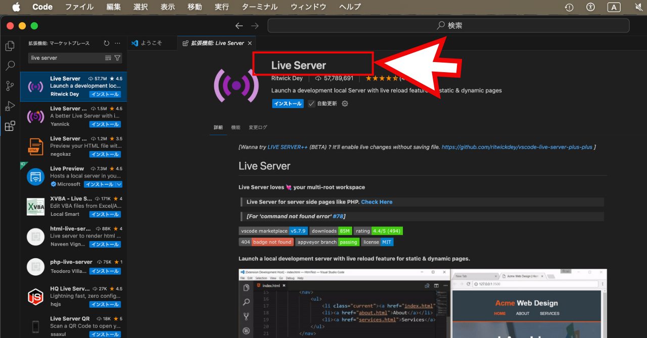 【VS Code初心者向け】Live Serverとは？ブラウザ表示を自動更新できる便利な拡張機能の使い方！ - プログラミング備忘録